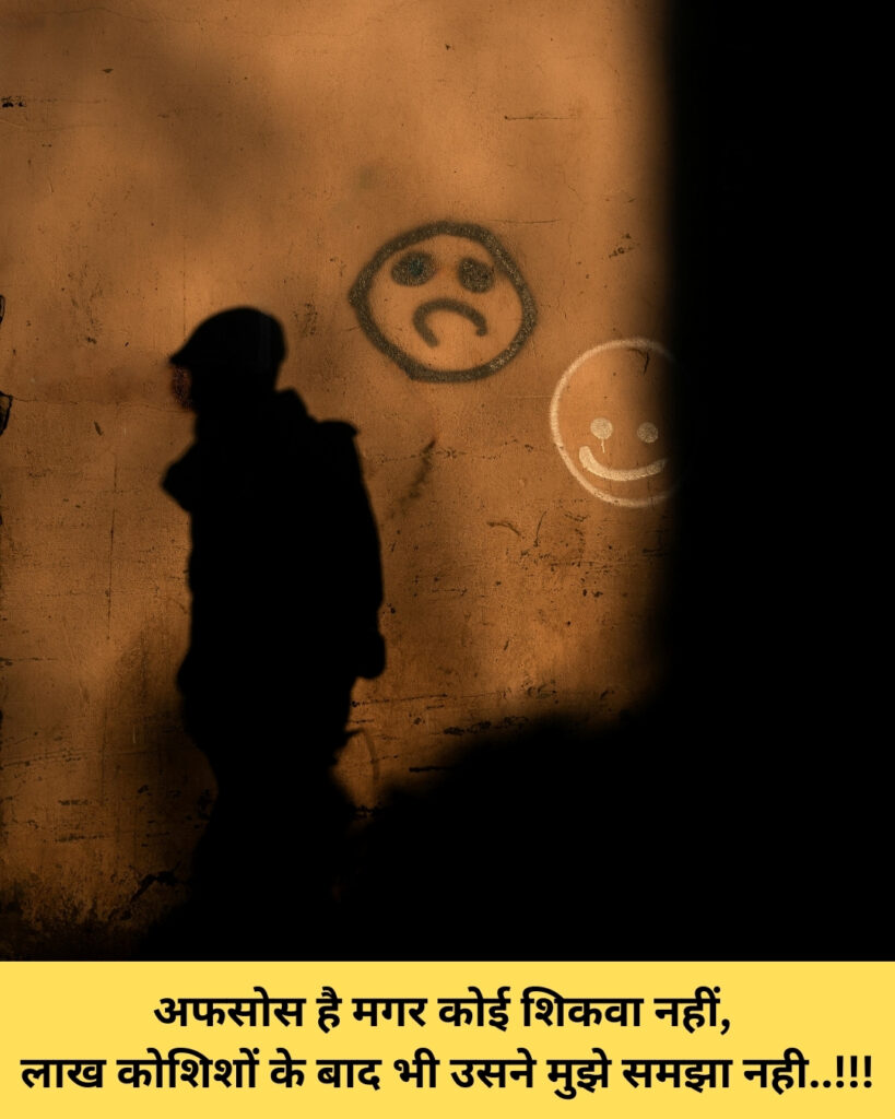Best 10+ Sad Status Images » Mixing Images